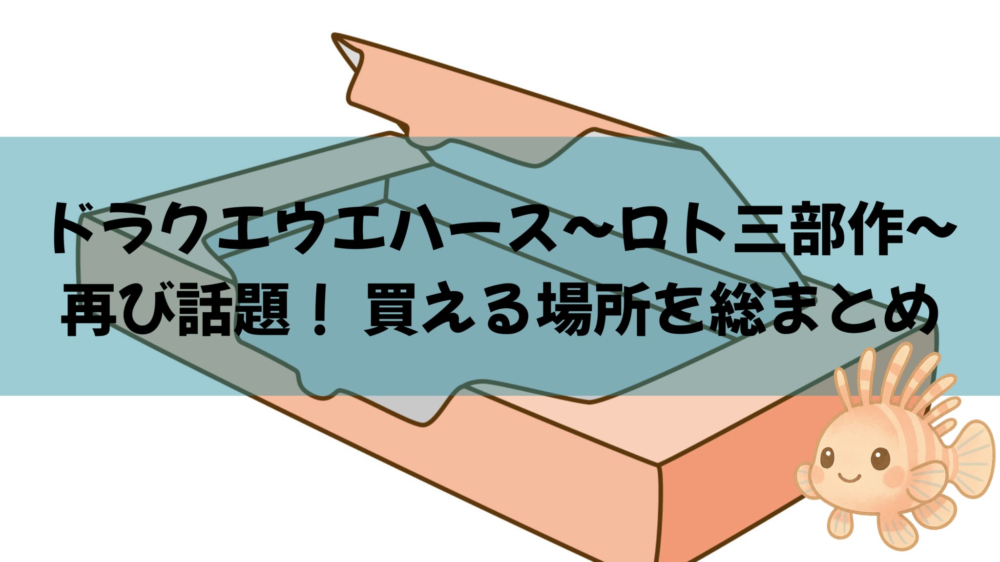 ｻﾊﾞ缶宇宙へ行く実話でﾓﾃﾞﾙは?原作本についても | minokasa_room