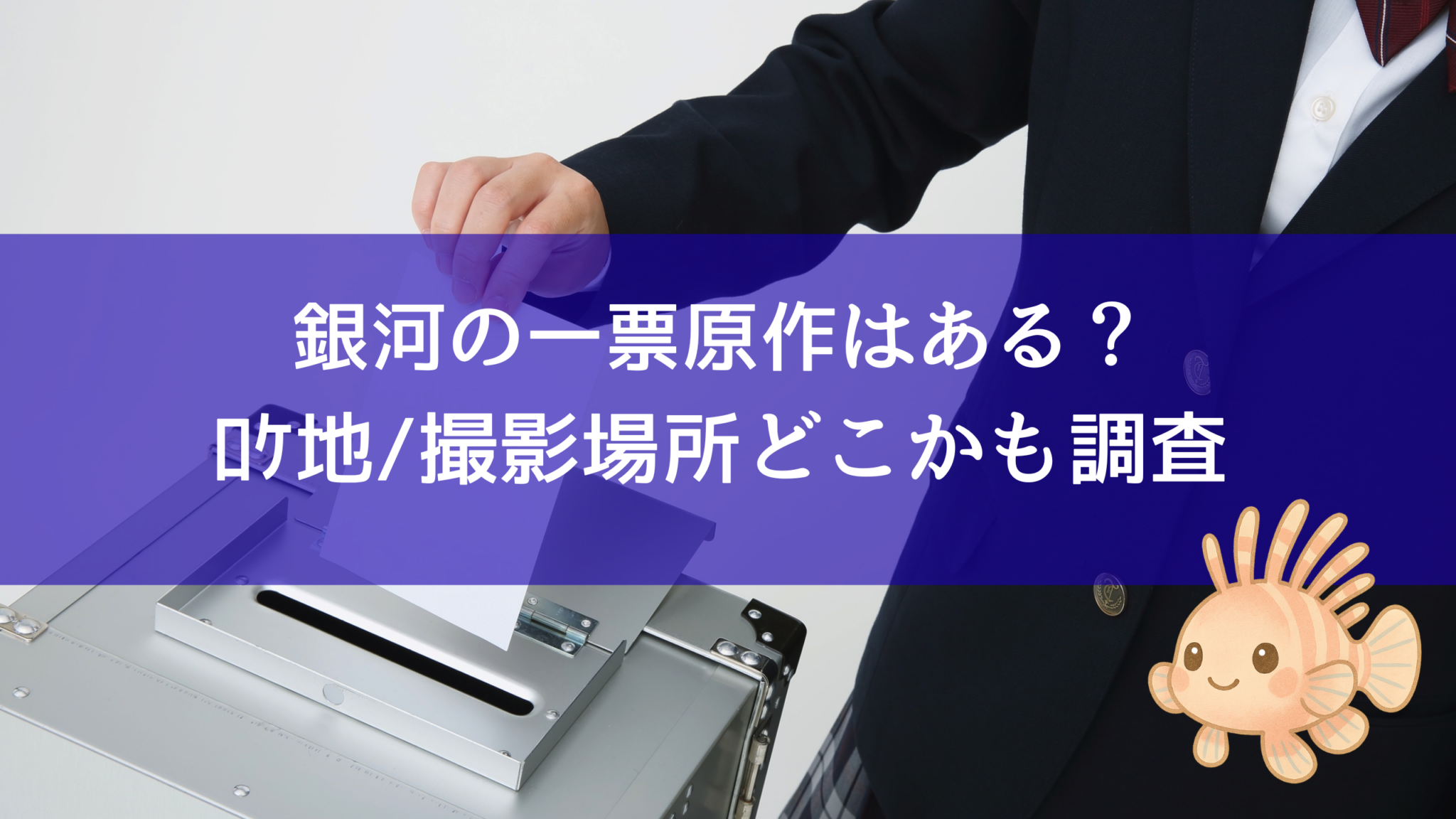 ｺﾝﾋﾞﾆ兄弟の舞台はどこ?門司港など撮影場所と聖地巡礼についても調査 | minokasa_room